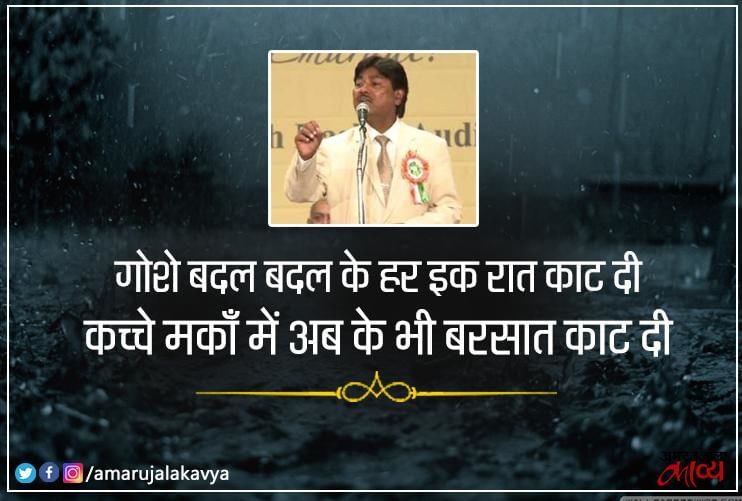 Famous Shayar In Tarannum - Amar Ujala Kavya - वे शायर जिन्होंने अपने ...