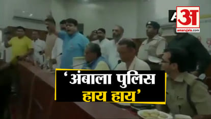 बैठक के दौरान भाजपा विधायक असीम त्रिवेदी ने की पुलिस के खिलाफ नारेबाजी ...