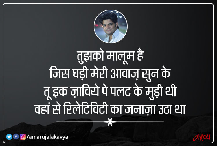 Sohaib Mugheera Nazm Raigani - Amar Ujala Kavya - तेरे जाने के नुकसान ...