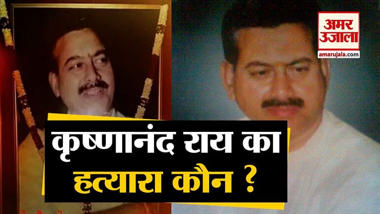 Cbi Court Acquits All Accused Including Ex Mla Mukhtar In Murder Case ... Cbi Court Acquits All Accused Including Ex Mla Mukhtar In Murder Case ...