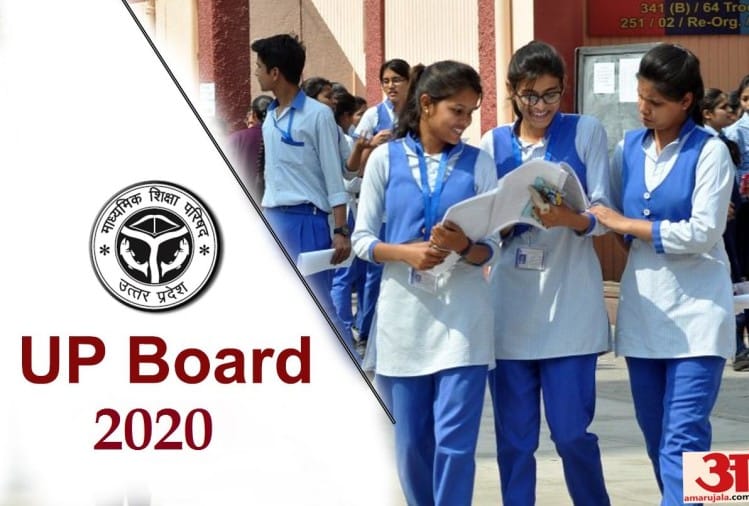 Up Board Result 2020:99.6 फीसदी कॉपियां हुईं चेक, परिणाम इस तरीख को ...