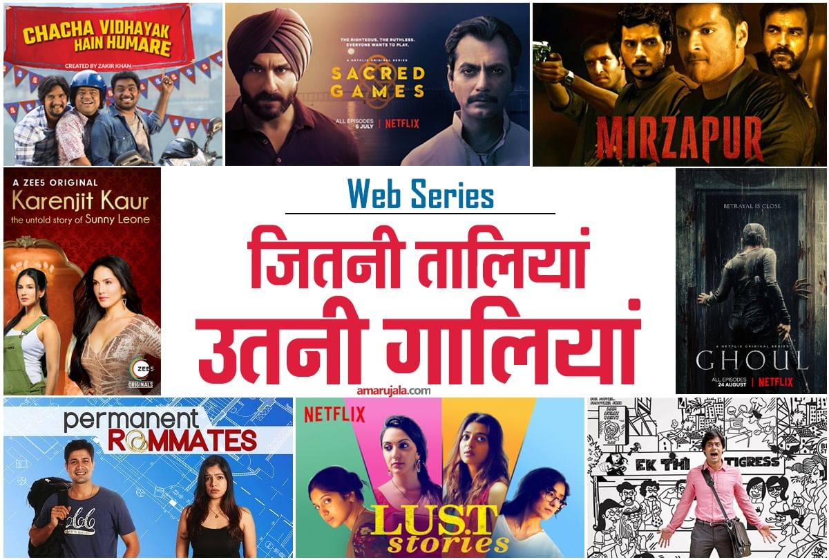 Web Series Trend In Indian Cinema With Positive And Negative Aspects ...