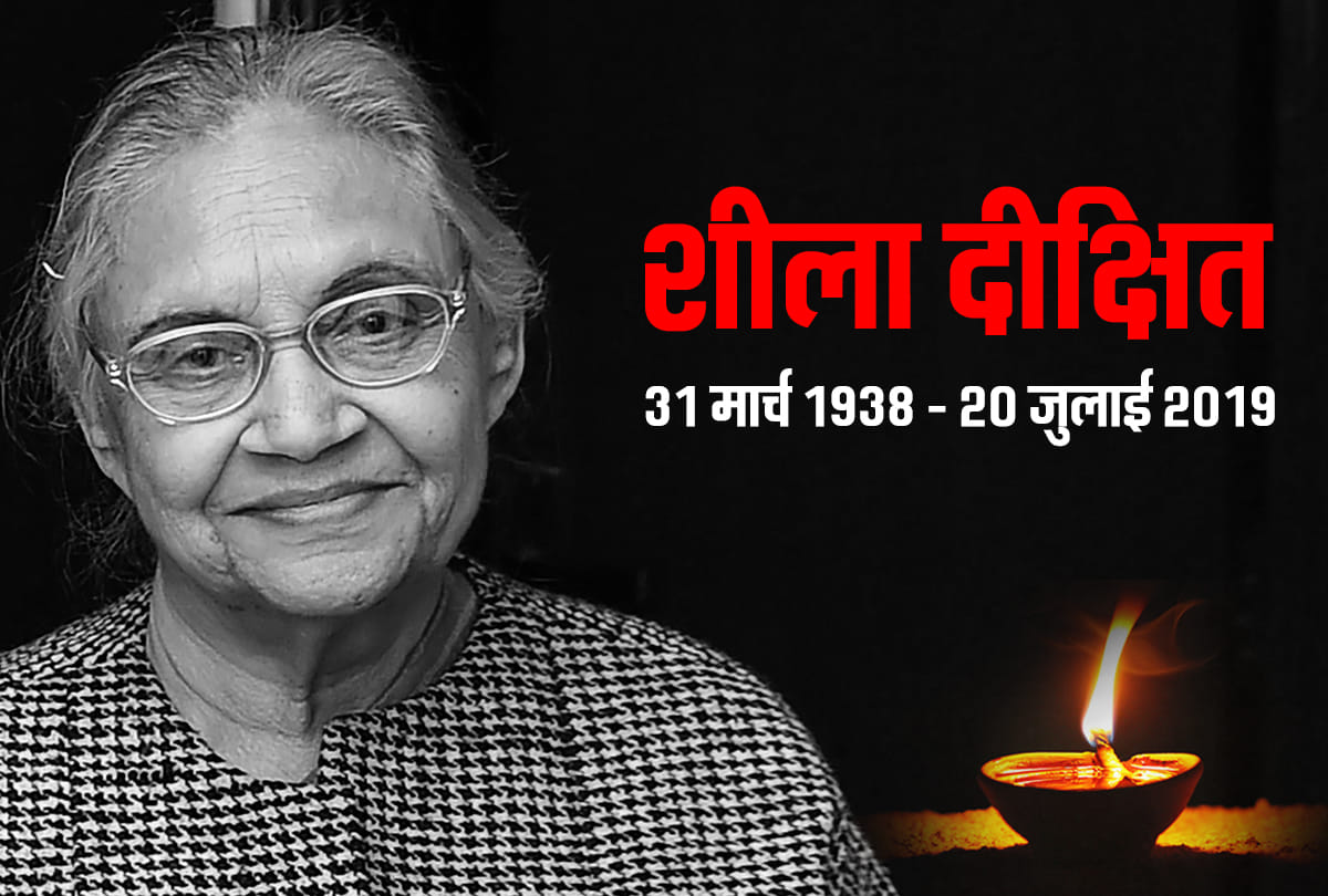 Ex-delhi Chief Minister And Congress Leader Sheila Dikshit Passes Away ...