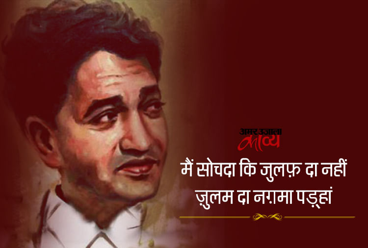 Shiv Kumar Batalvi Poems - Amar Ujala Kavya - बिरह के सुल्तान शिव कुमार ...