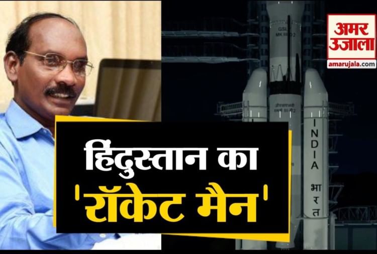 Interesting Facts About ‘rocketman’ Isro Chief Dr. K Sivan, Successful ...