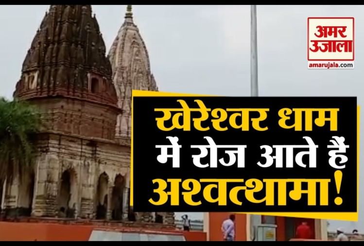 Savan 2019: Historical And Spiritual Importance Of Khereshwar Temple ...