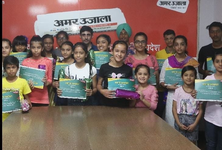 अमर उजाला की पेंटिंग प्रतियोगिता, पुरस्कार पाकर खिल उठे बच्चों के चेहरे ...