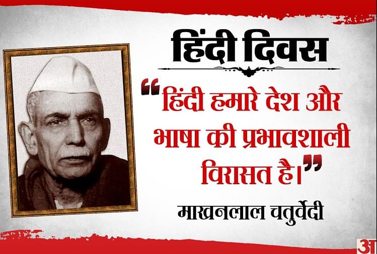 हिंदी दिवस 2019ः देश के आर्थिक विकास की गति को बढ़ाया हिंदी ने Hindi