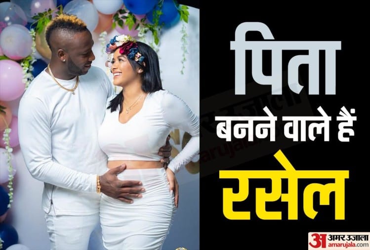 Video:मां बनने वालीं हैं सुपरमॉडल लॉरा, पति आंद्रे रसेल ने बताया बेटी ...