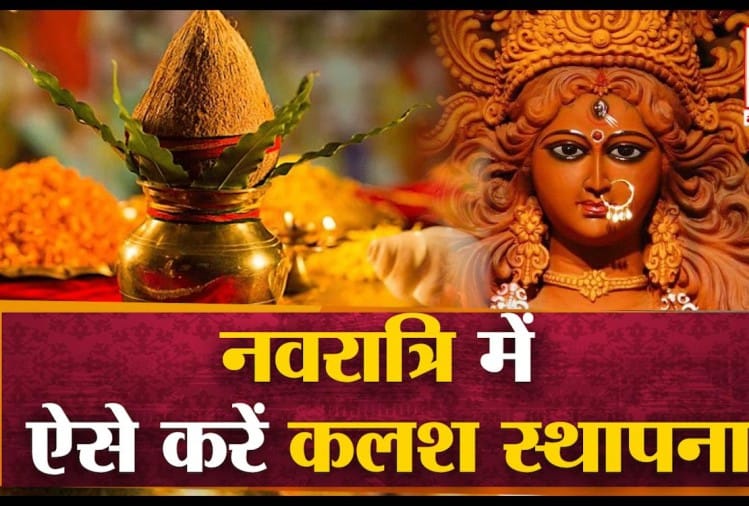 Navratri 2021 Date In India Navratri Starting Date And Time Of Kalash ...
