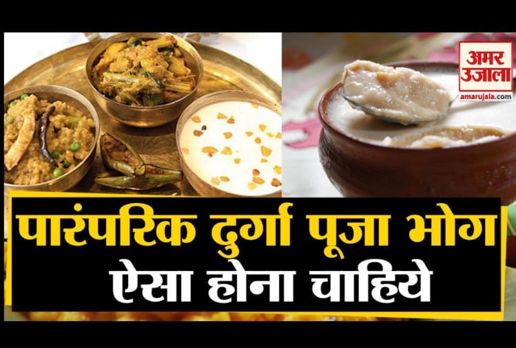 Traditional Bengali Bhog Durga Puja Kolkata Khichadi Mishti Dahi - Amar ...