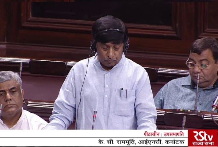 कांग्रेस नेता केसी राममूर्ति ने राज्यसभा सदस्य पद से दिया इस्तीफा ...