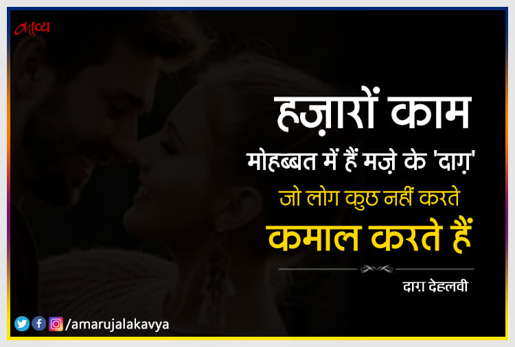 Top Shayari Top Shayar - Amar Ujala Kavya - बड़े शायरों के दीवान से ...