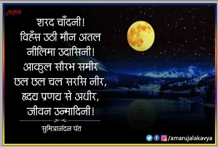 शरद ऋतु:हिंदी की 2 चुनिंदा रचनाएं... - Sharad Ritu Special Hindi Poems ...