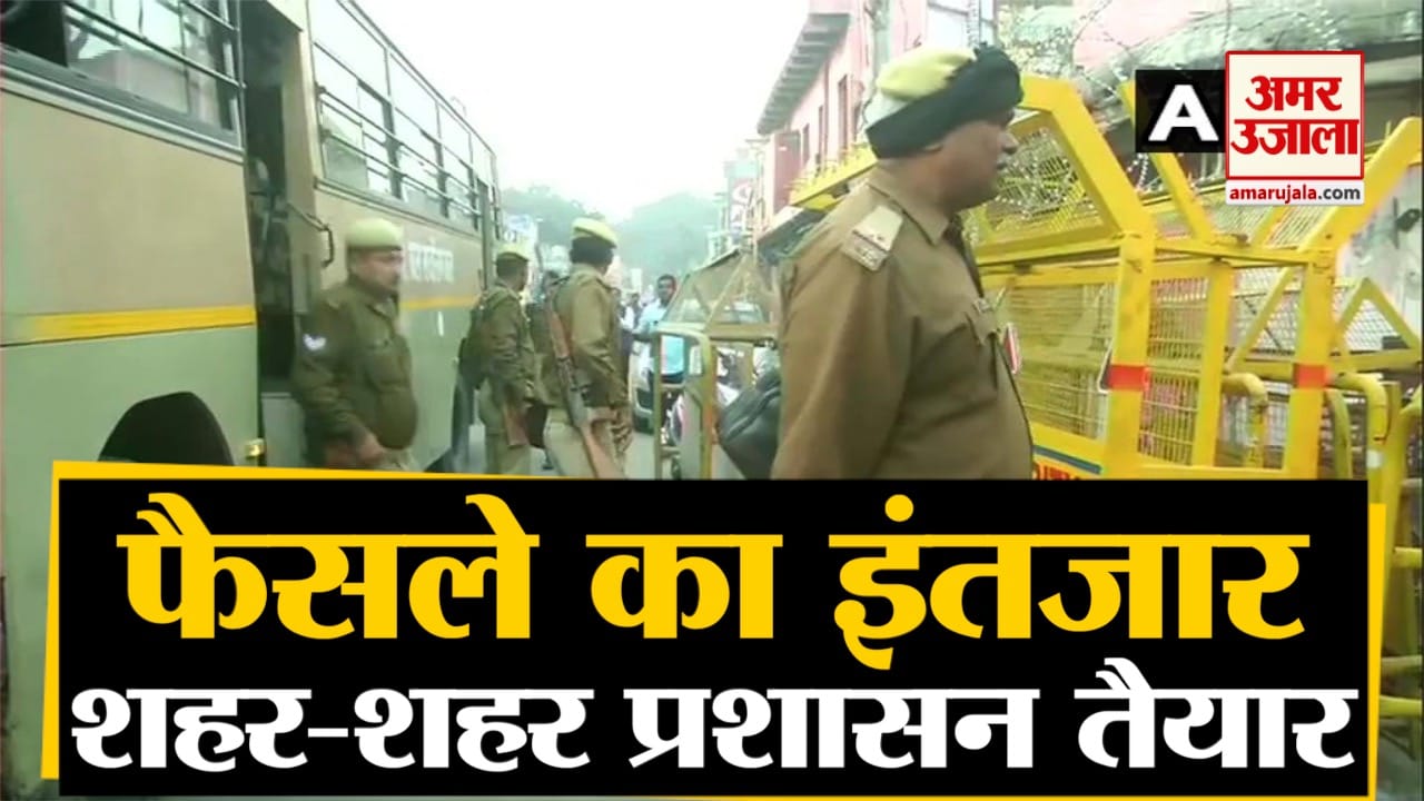 Ayodhya Case Verdict 2019: Final Decision Of Supreme Court On Ayodhya ...