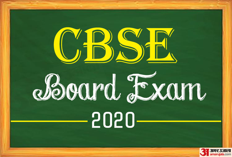 Cbse Board 2020 Answer Sheet Evaluation Process And Dress Code For ...