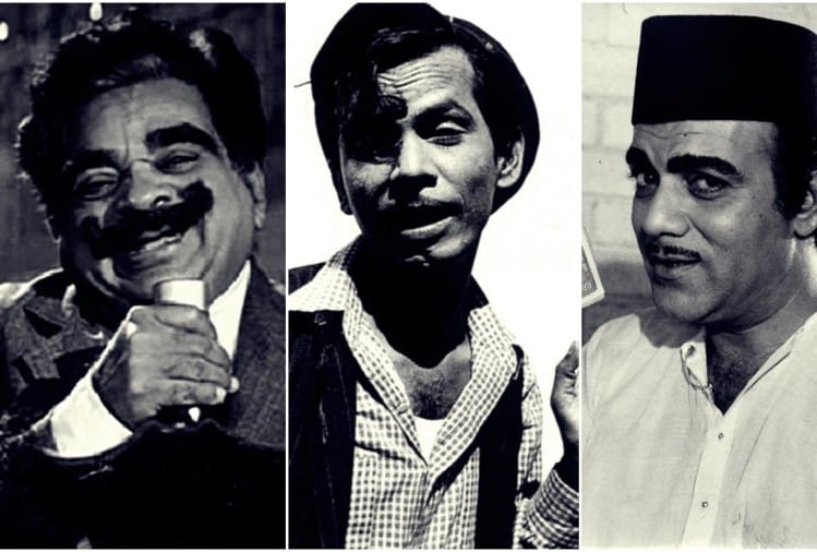 ये हैं हिंदी सिनेमा के 5 क्लासिक कॉमेडियन, इनकी शक्ल देखते ही दर्शकों ...