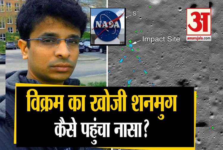 How Indian Techie Shanmuga Subramanian Found Vikram Lander And Approach ...