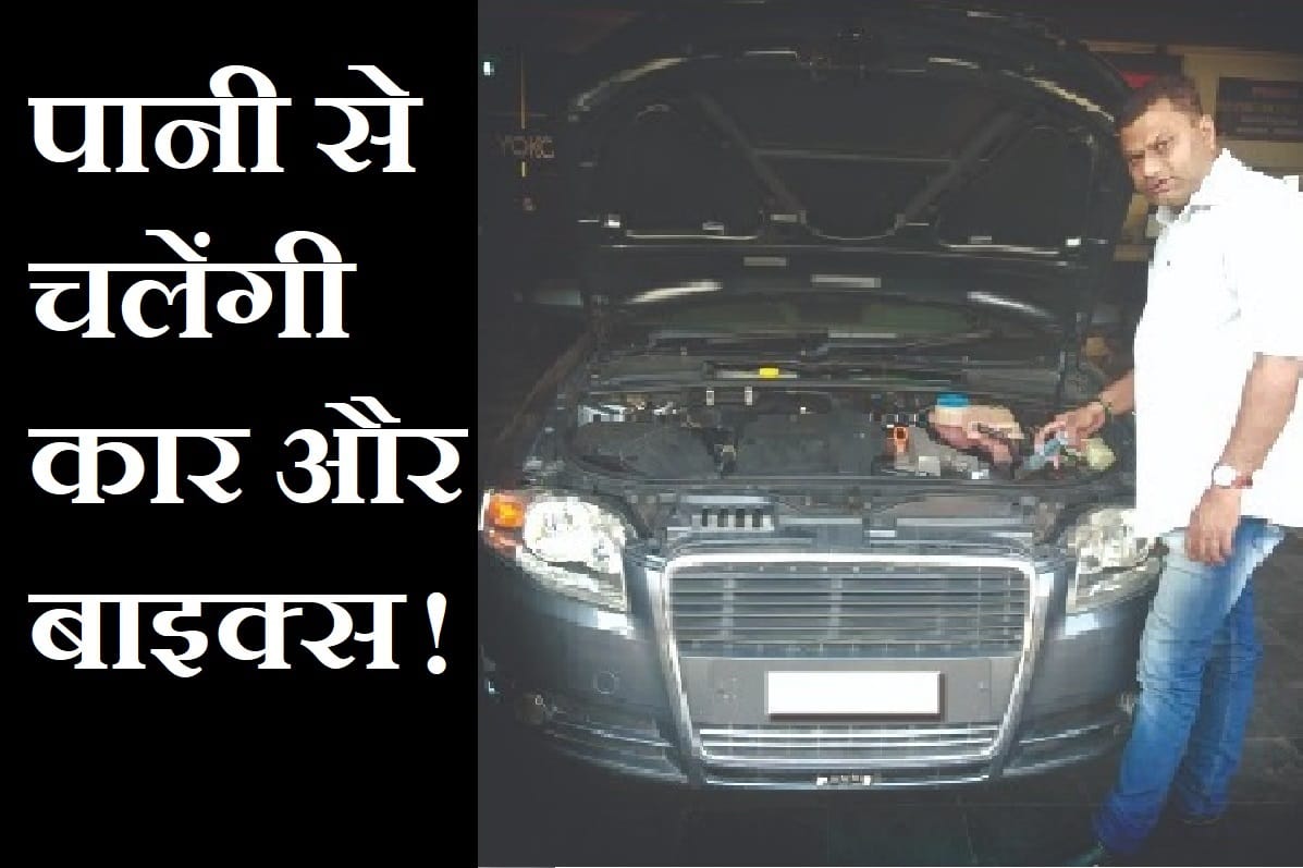 Hyderabad Engineer Sundar Ramaiah Develop Water Fuel Technology For ...