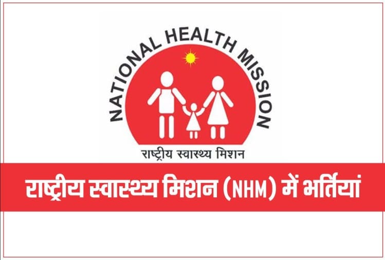 Nhm Gujarat Community Health Officer And Other Post Recruitment Apply ...