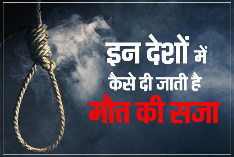 Type Of Death Penalty In Countries Around The World, Death Sentence In ...