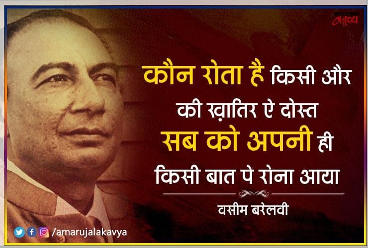 Best 20 All Time Favourite Shayar - Amar Ujala Kavya - 20 ‘ऑलटाइम ...