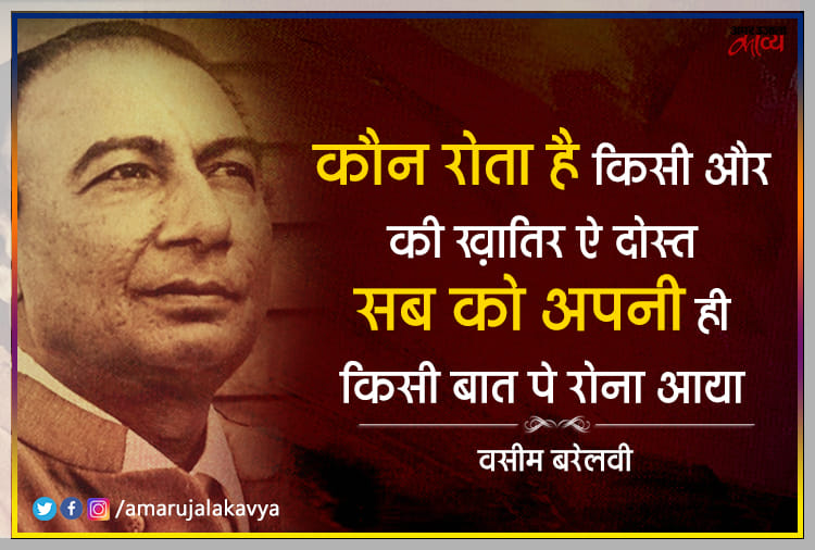 Best 20 All Time Favourite Shayar - Amar Ujala Kavya - 20 ‘ऑलटाइम ...