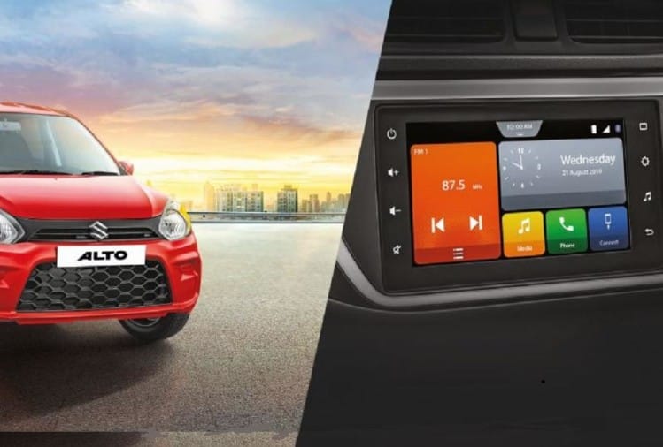 Maruti Alto 800 हुई और स्मार्ट, मिलेगा लग्जरी कारों वाला ये खास फीचर ...