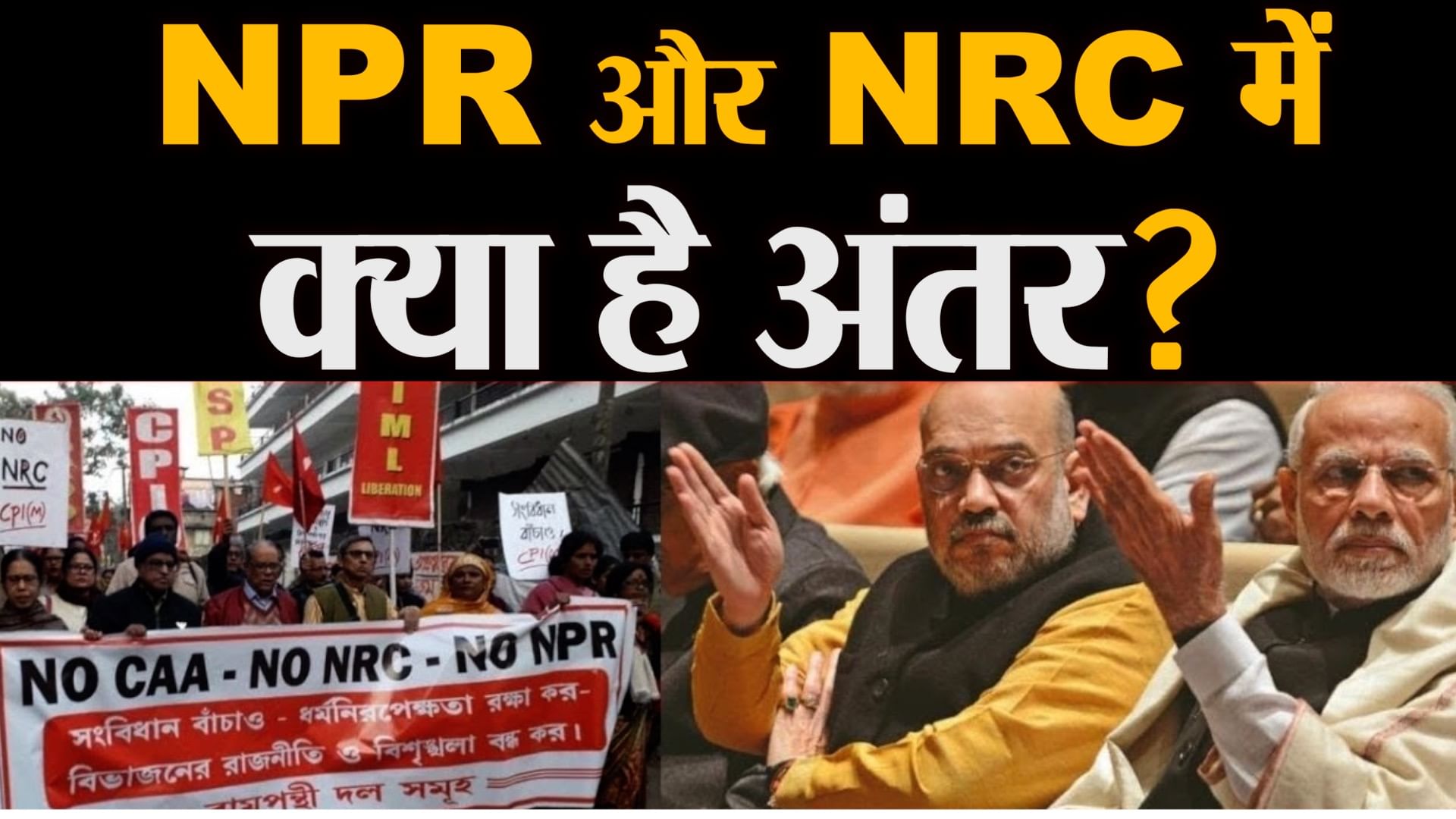 Difference Between Npr And Ncr - Amar Ujala Hindi News Live - क्या है ...