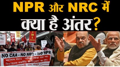 Difference Between Npr And Ncr - Amar Ujala Hindi News Live - क्या है ...