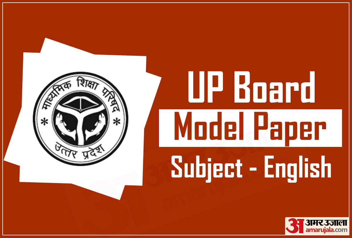 Up Board 2020 Class 12 Model Paper For English Inter Sample Paper ...