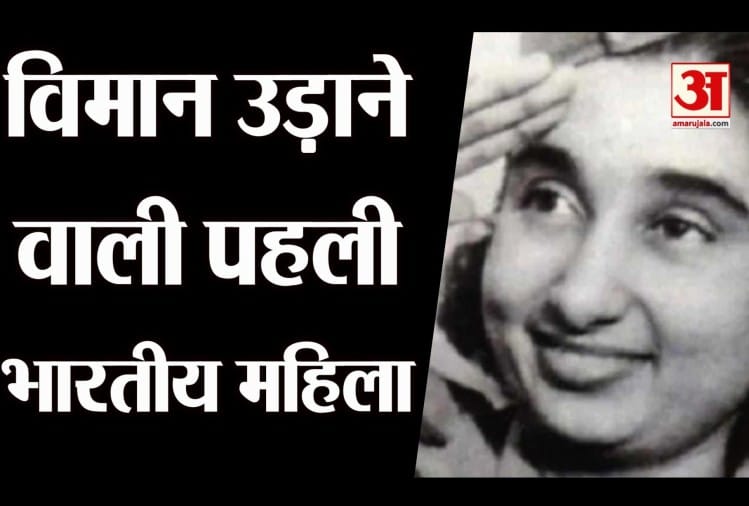 भारत की पांच 'पहली महिलाएं' जिन्होंने अपने क्षेत्र की बाधाओं को पार कर ...