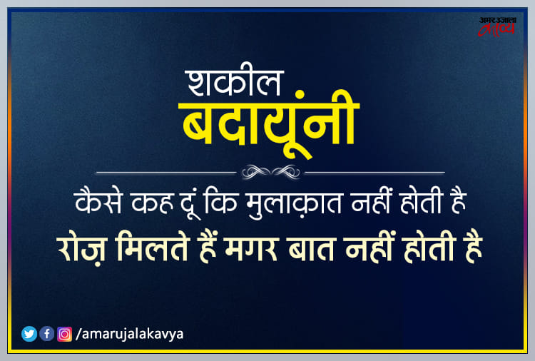 Shayar With City In Their Name Collection - Amar Ujala Kavya - अपने शहर ...