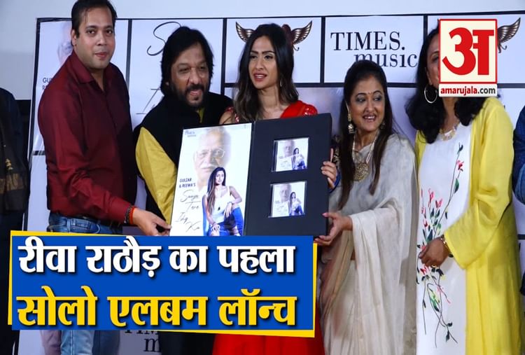 Reewa Rathod Solo Album Saaya Tere Ishq Ka Launch Event - Entertainment ...
