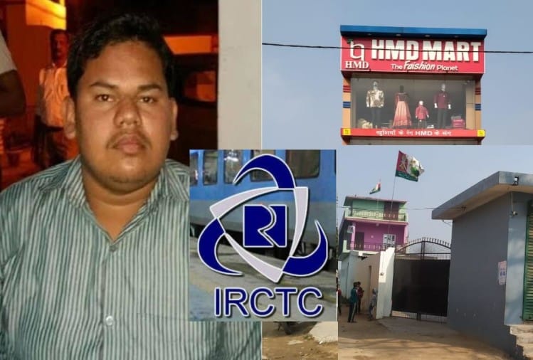 ई-टिकट के धंधे के सरगना हामिद ने तोड़ी चुप्पी, ऑडियो भेज किए कई चौंकाने ...