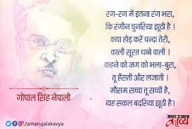 Basant Panchami 2020: Famous Hindi Poems Collection - Amar Ujala Kavya ...