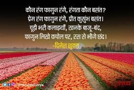 Basant Panchami 2020: Famous Hindi Poems Collection - Amar Ujala Kavya ...