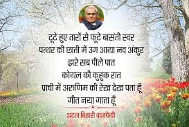 Basant Panchami 2020: Famous Hindi Poems Collection - Amar Ujala Kavya ...