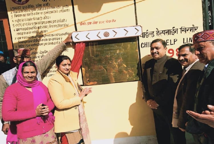 हिमाचल के सिरमौर में बनेगा देश का पहला शी-हाट, पढ़ें पूरा मामला ...