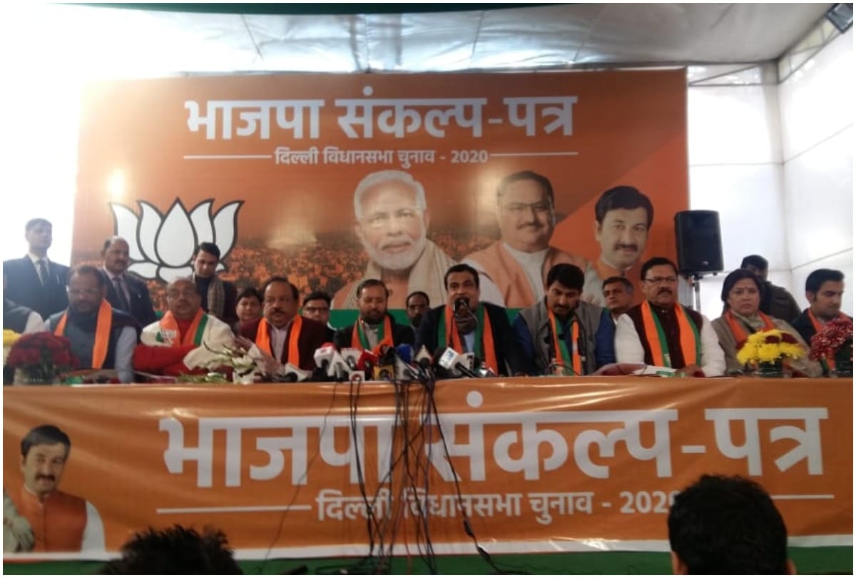 Delhi Assembly Election 2020: Bjp Releases Its Manifesto For The ...