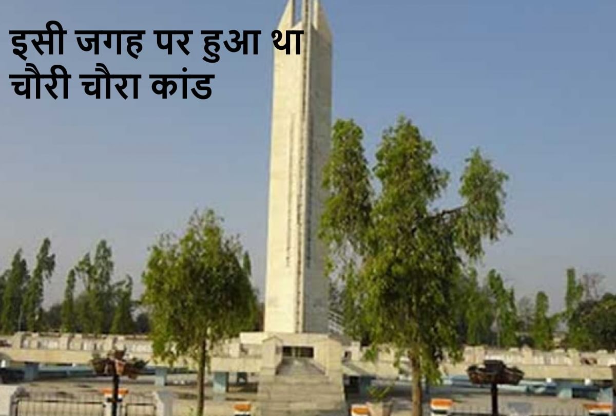 Special Story Of Chauri Choura Kand Gorakhpur, 23 Policemen Burnt Alive ...