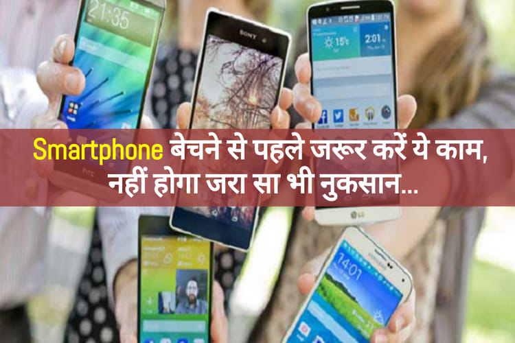 Steps To Take Before Selling Mobile Phones All You Need To Know In ...