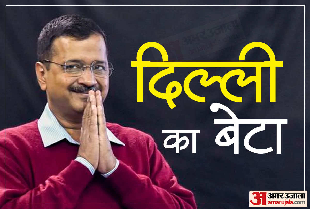 Delhi Election Results 2020: How Arnvind Kejriwal Changes His Strategy ...