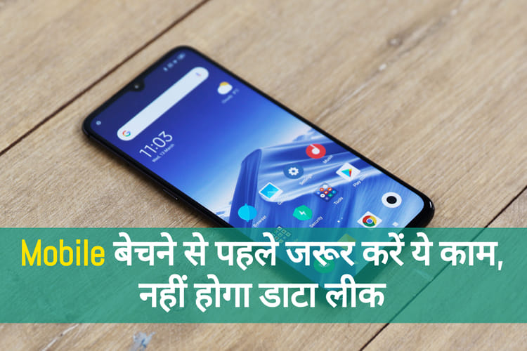 Steps To Take Before Selling Old Mobile Phones In India Know All ...