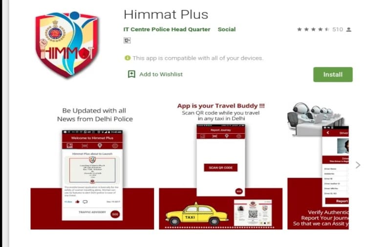 महिलाओं की सुरक्षा के लिए बने हैं ये पांच एप, मुसीबत में देंगे साथ ...