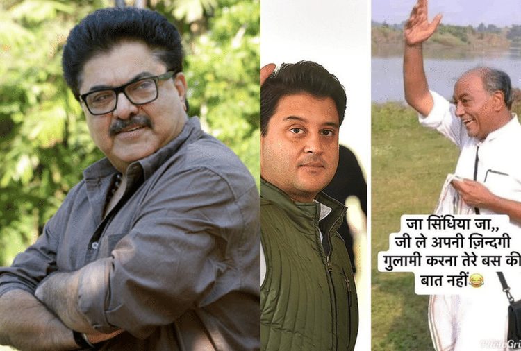 Ashok Pandit Tweet A Funny Meme On Congress After Jyotiraditya Scindia ...