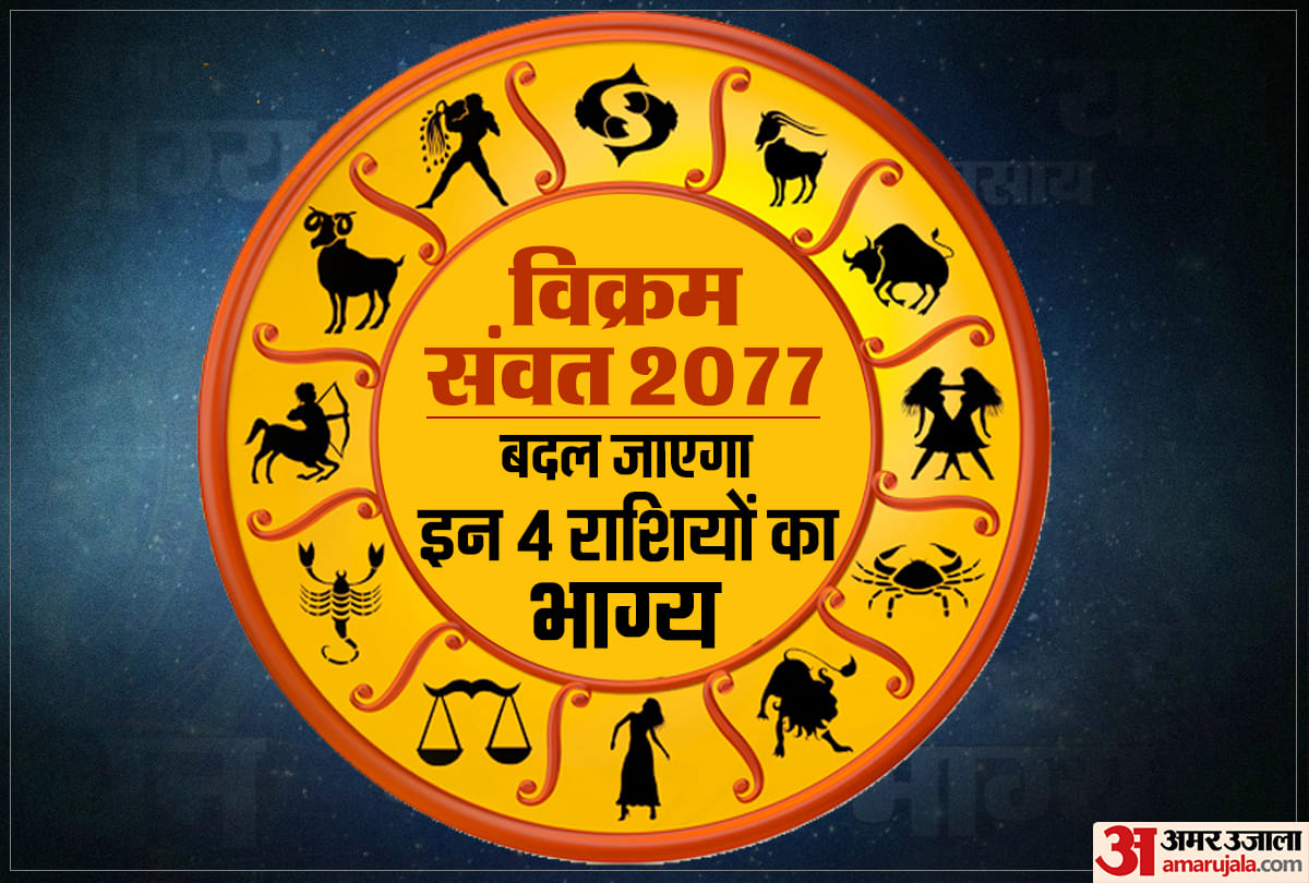 Hindu New Year Horoscope Nav Samvatsar 2020 Is Good For 4 Zodiac Signs ...
