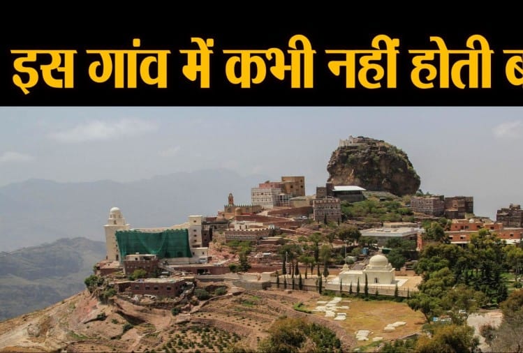 Al Hutaib Is Only Village In The World Where It Never Rains - Amar ...