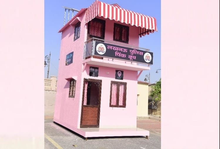 Pink Booth Are Being Made In Lucknow For Women Safety. - Amar Ujala ...