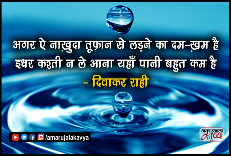 Pani Par Quotes Ministry Of Jal Shakti, DoWR, RD&GR, GoI On X: "Here